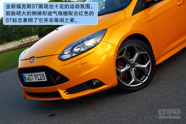 福特福克斯ST操控感受 福特福克斯ST汽车图解 搜狐汽车